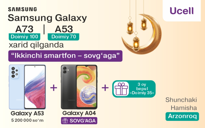 Интернет магазин Ucell Shop - всегда выгодные цены на смартфоны! - shop ...