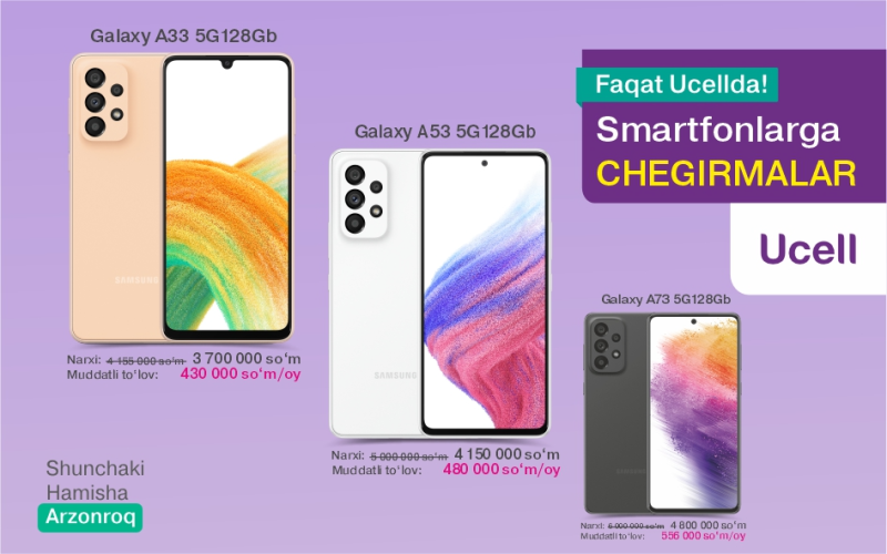 Интернет магазин Ucell Shop - всегда выгодные цены на смартфоны! - shop ...